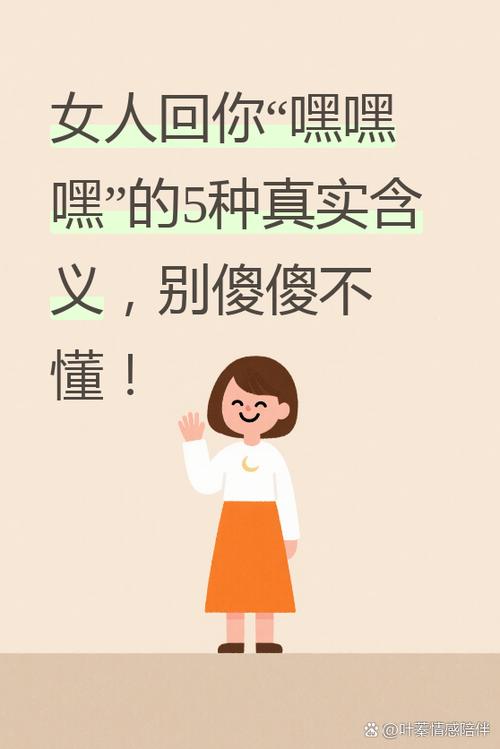 聊天别人说嘿嘿神回复图标