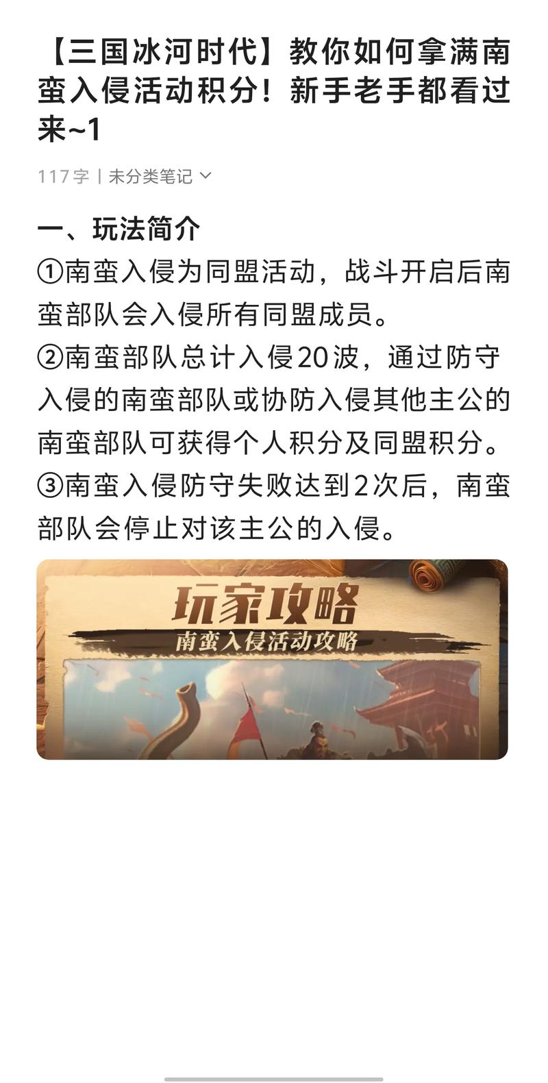 qq三国南蛮面具任务图标