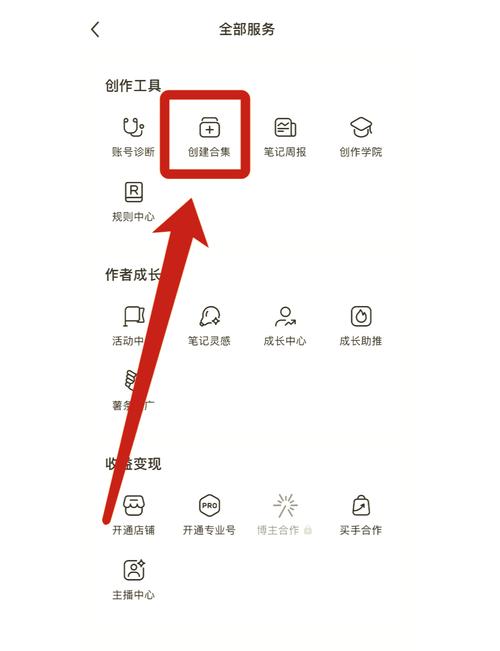 小红书怎么升级图标