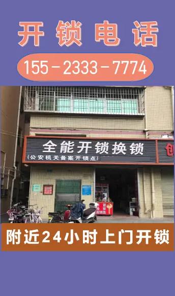 开锁电话附近100米电话图标