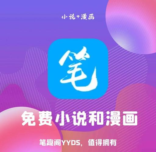 笔趣阁漫画官方正版网站图标