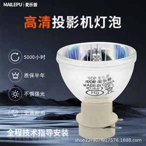 明基投影仪亮lamp灯图标