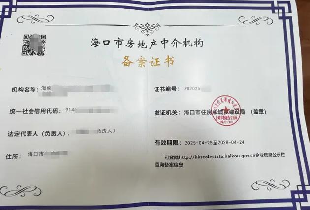 房产信息图标