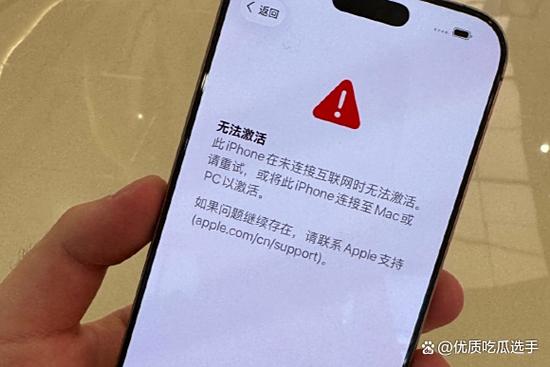 苹果手机换卡激活不了图标