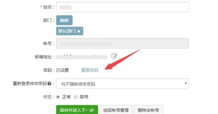 网易邮箱解除锁定方法图标