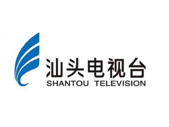 汕头电视台一套图标