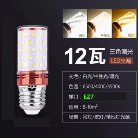 在黑色面上暖光灯亮还是白光亮图标