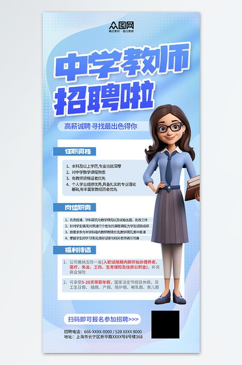 教师招聘考试网课图标