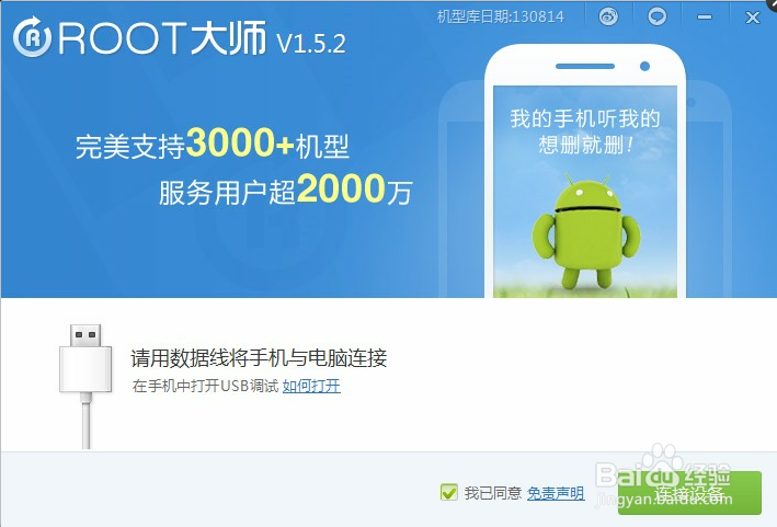 vivo开启usb调试图标