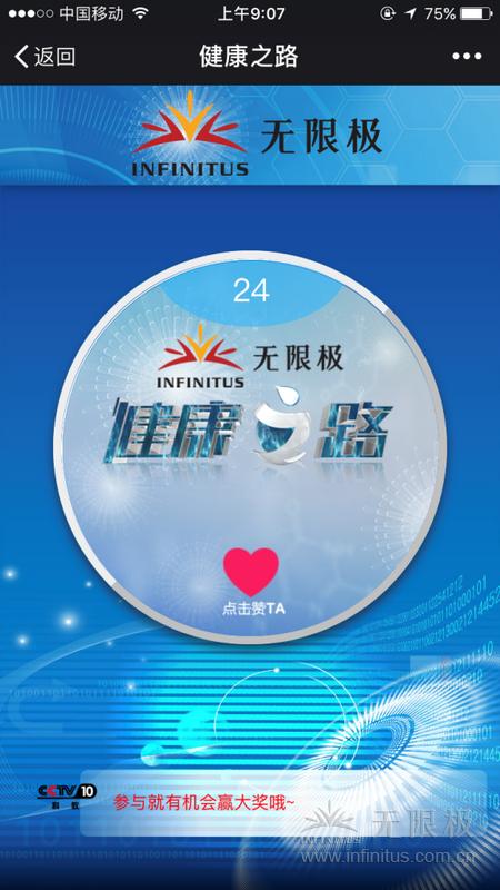 2026健康之路回放观看图标