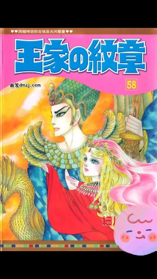 尼罗河王妃漫画
