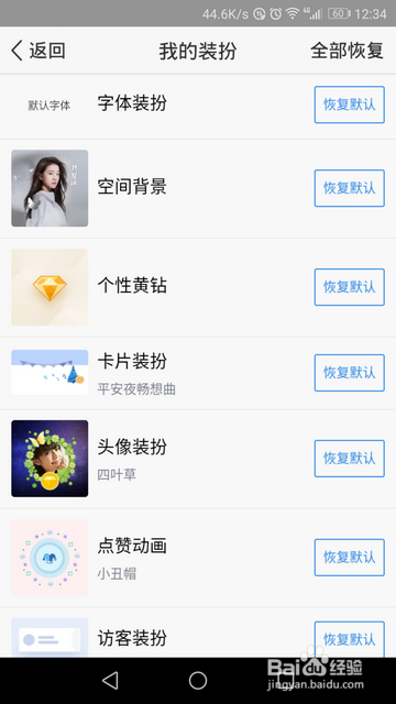 手机qq个性装扮在哪图标