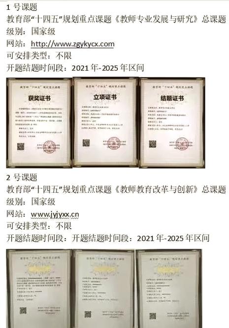 中国教师科研网官网图标