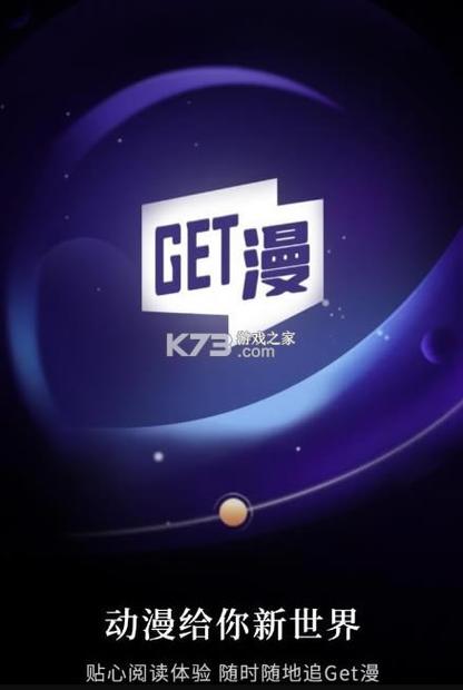 get漫图标