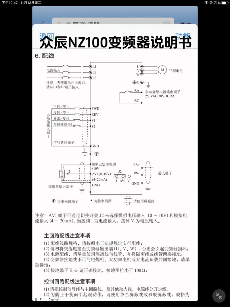 众辰变频器频率设定图标