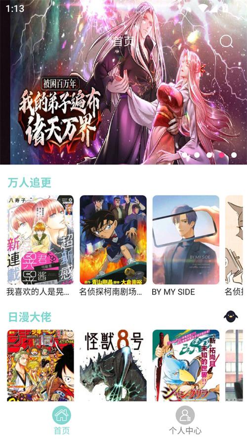 漫酷阅读器功能图标