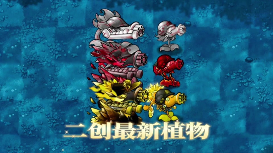 如何把二创植物加入融合版图标