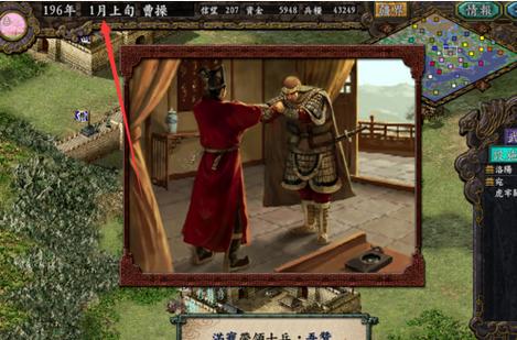三国志9最牛小兵图标