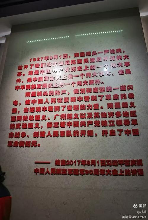 南昌起义纪念馆简介图标