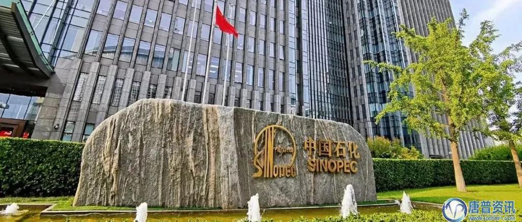 中国石化今天最新消息图标