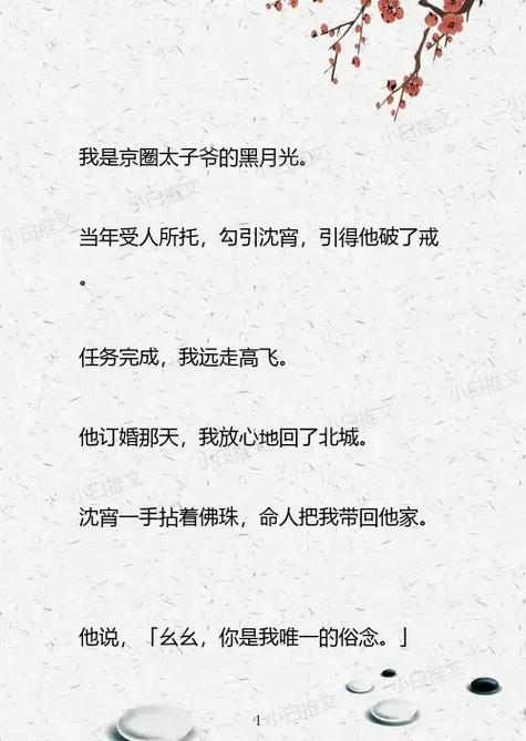 霸道总裁短篇小说截图