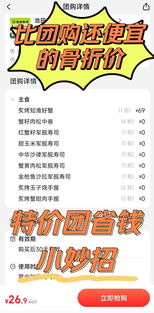 嗨团为什么这么便宜图标