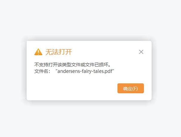pdf文件损坏无法打开图标