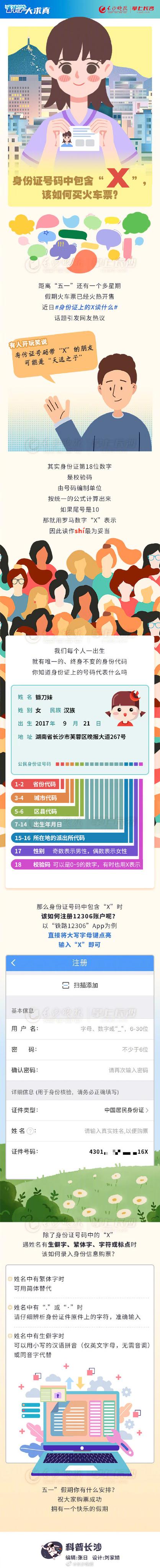 该身份证暂时无法注册美团众包截图