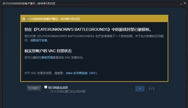 吃鸡申诉解封进度查询图标