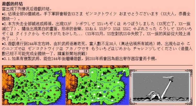 霸王大陆结局指令图标