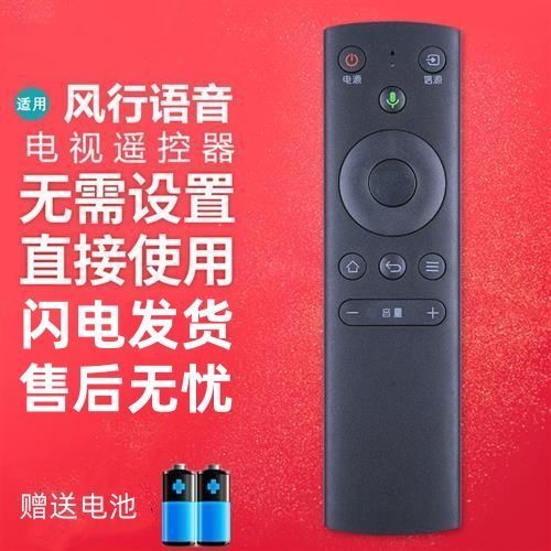 风行f50y电视机的参数图标