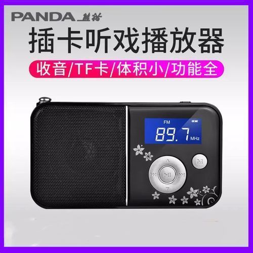老年音乐播放器排行截图