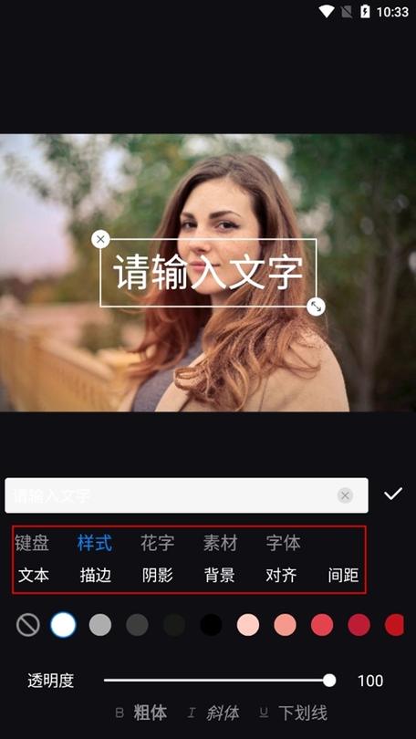 下载什么软件可以修改图片上的字截图
