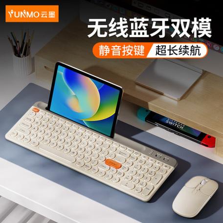 云电脑可以用蓝牙键盘鼠标图标