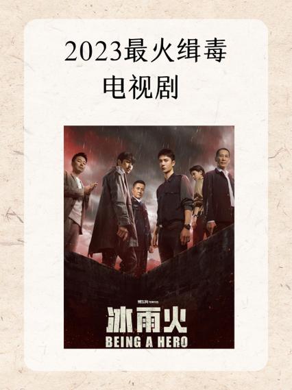 电视剧猎狼行动小青山图标
