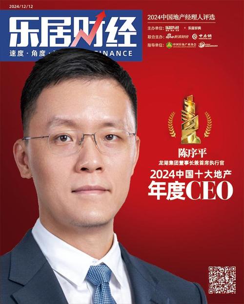 中国最大的房地产老板是谁图标
