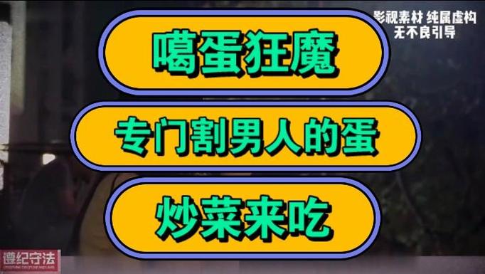 我的世界割蛋狂魔