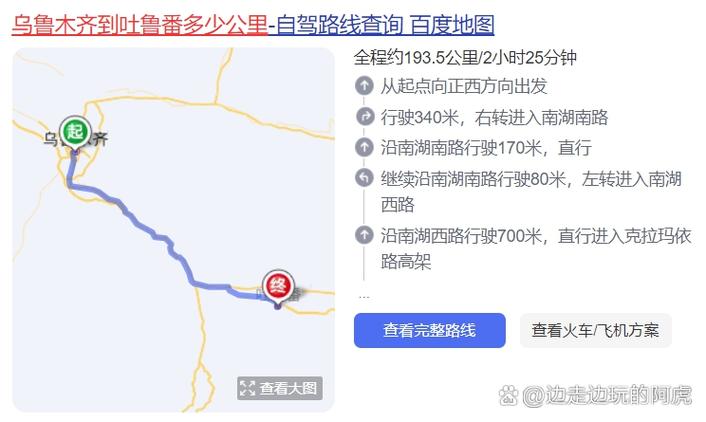 导航怎么选择省道图标