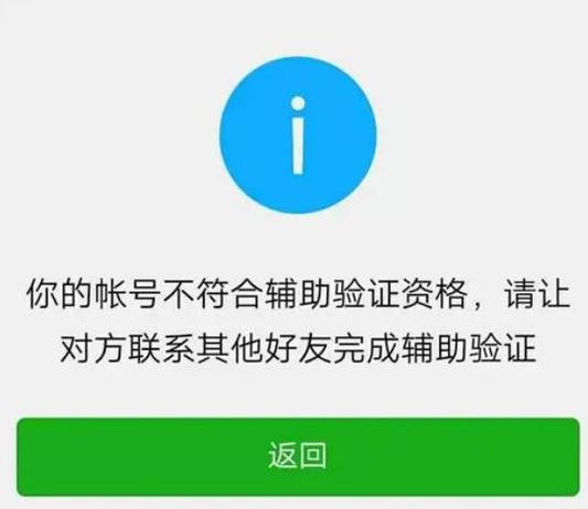 辅助好友注册微信安全吗图标