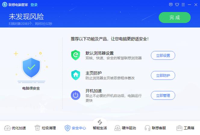 病毒查杀解除管控vivo图标