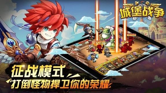 城堡战争2无限钻石下载图标