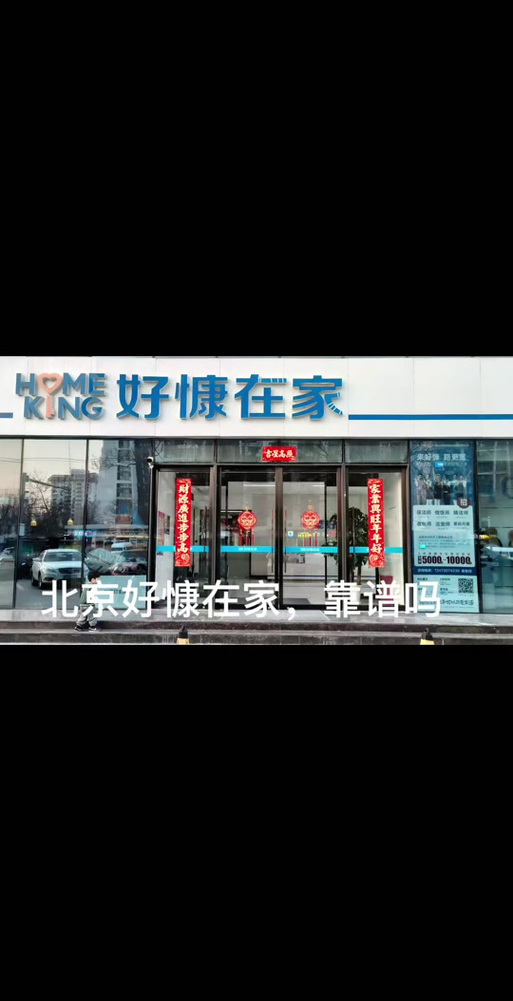 好慷家政服务公司图标