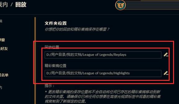 lol在哪里看回放图标
