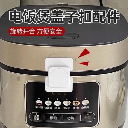 电饭煲锁扣坏了怎么办