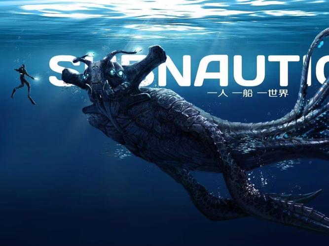 《深海迷航》手机版下载图标