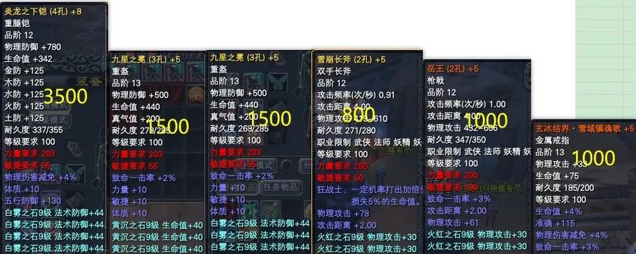 完美世界小助手换武器图标