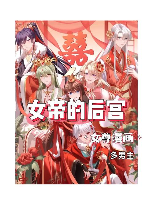 小宫女的帝后之路图标