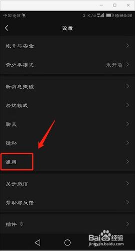 苹果通讯录黑色背景调回白色图标
