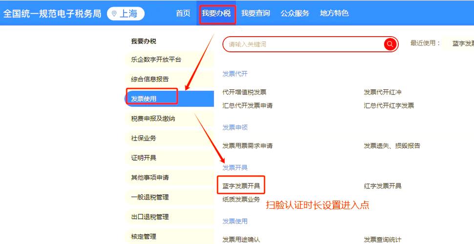 厦门电子税务局登录入口图标