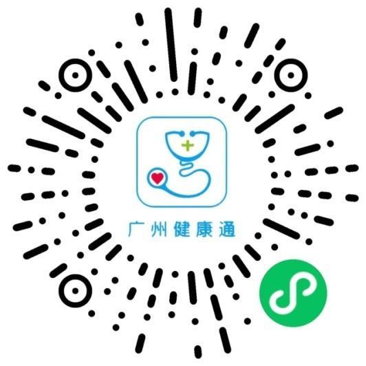 珠海第二人民医院健康证图标